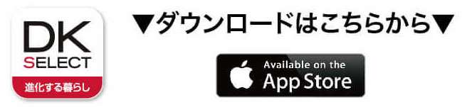 DK SELECTいい暮らしナビアプリ終了のお知らせ | ruum